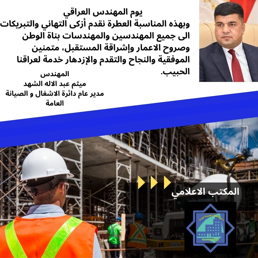 تهنئة – GOWM
